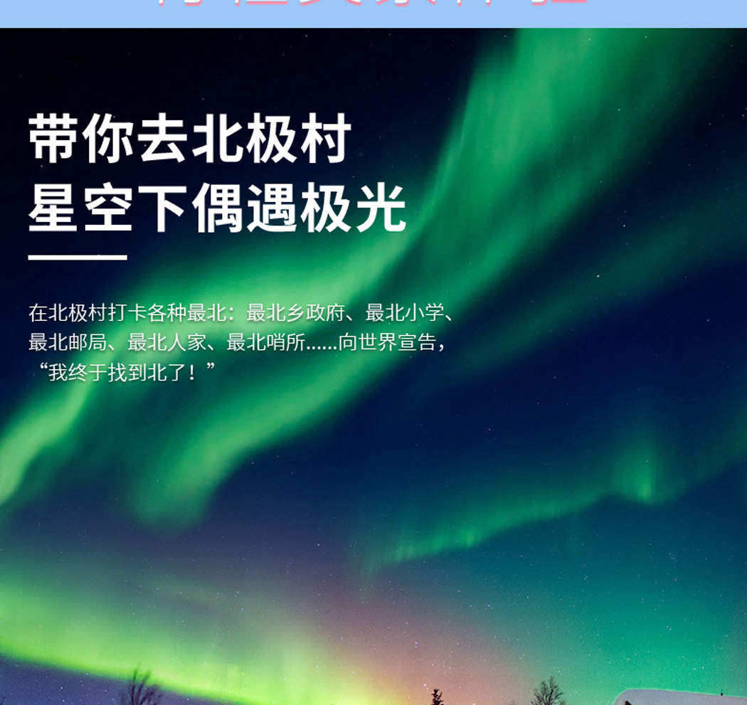 Northeast Harbin Mohe 6-day tour - Klook Estados Unidos